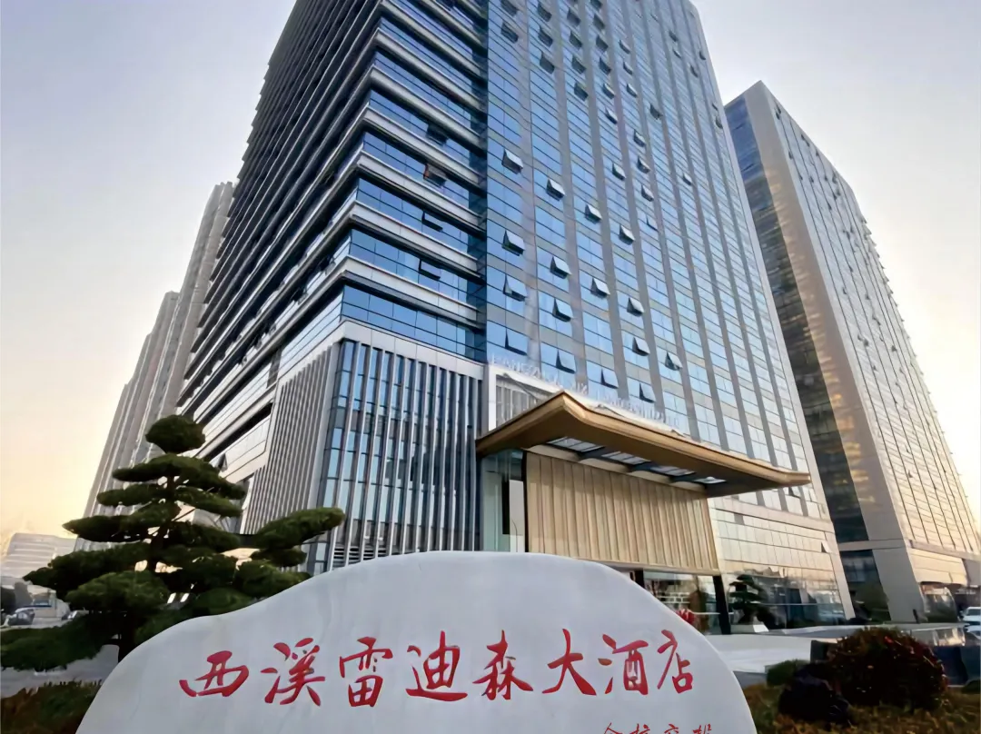 Hangzhou Xixi Landison Hotel - Hangzhou