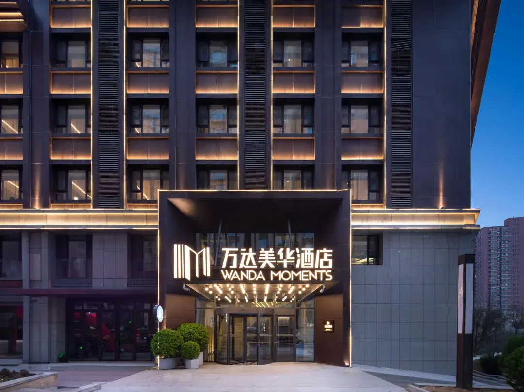 Wanda Moments Hotel Taiyuan South Station - Taiyuan