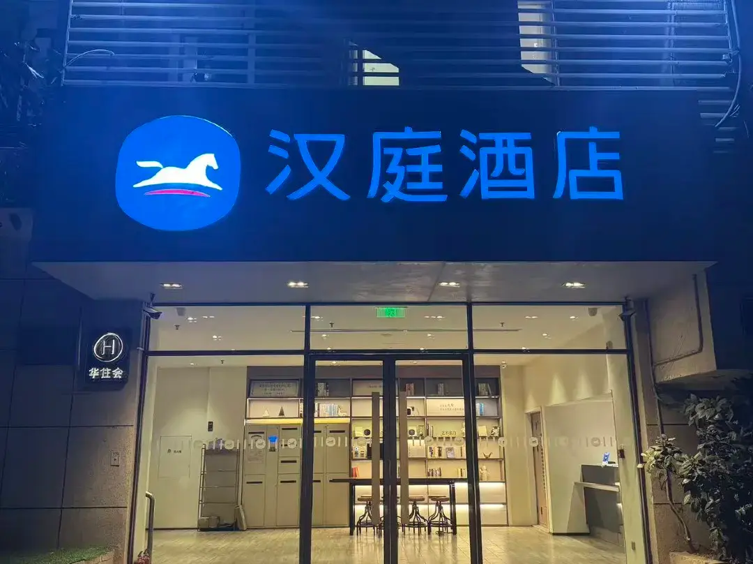 Hanting Hotel - Nanjing