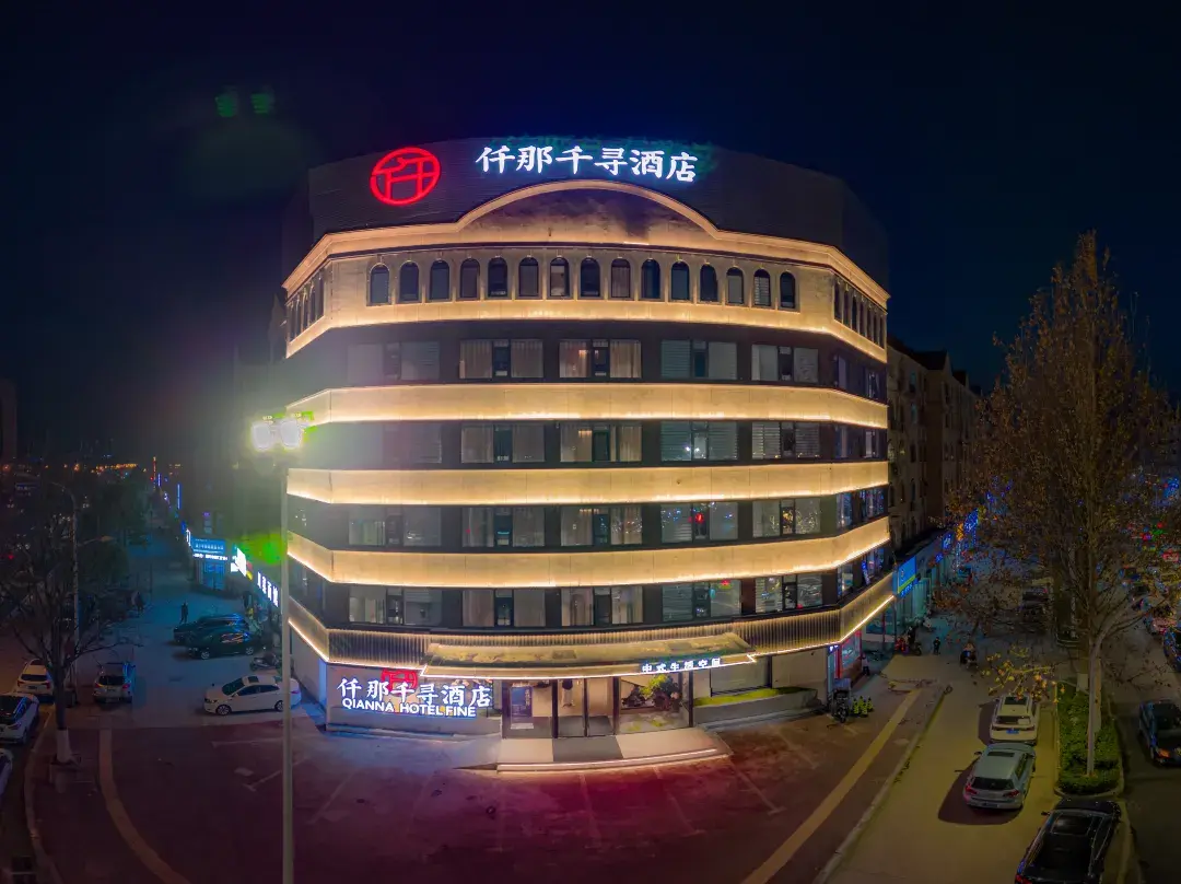 Qianna Qianxun Hotel - Luohe