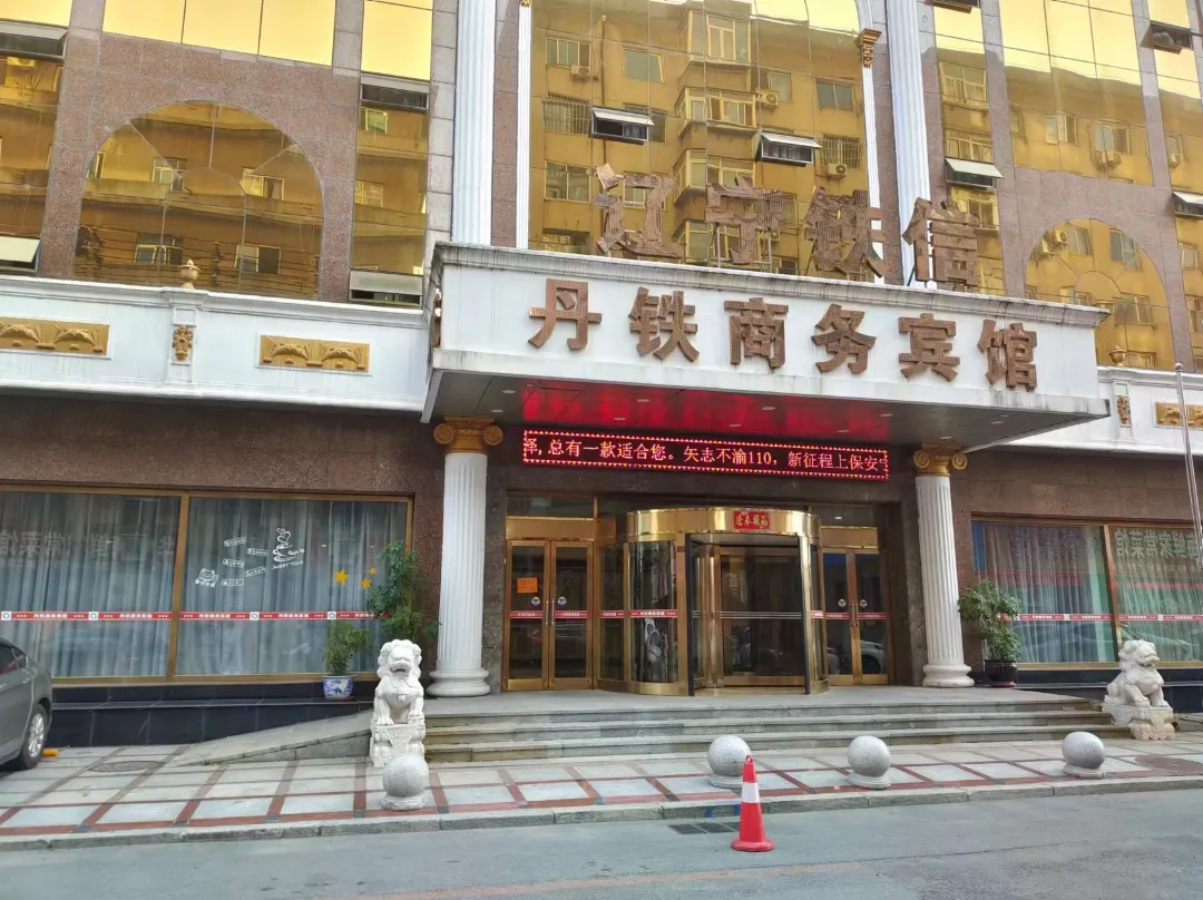Dandong Dantie Business Hotel - 단둥 시