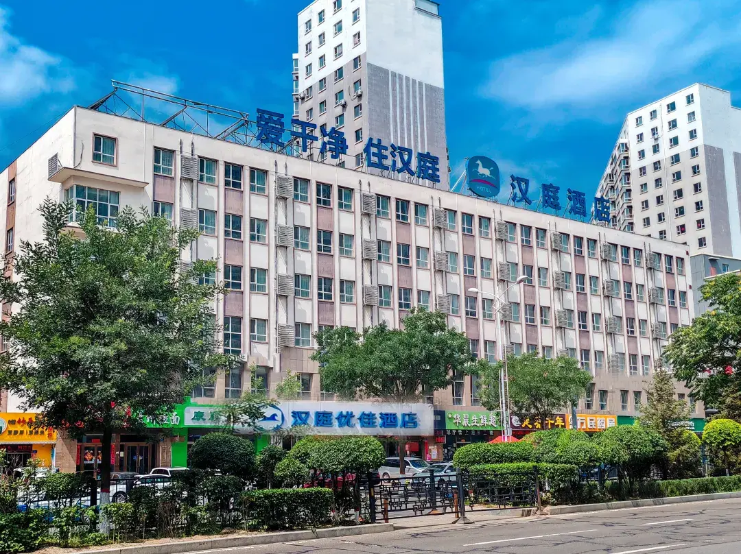 Hanting Hotel - Datong