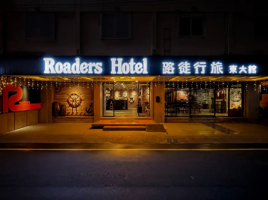 Roaders Hotel Hualien Dongda - Hualien County