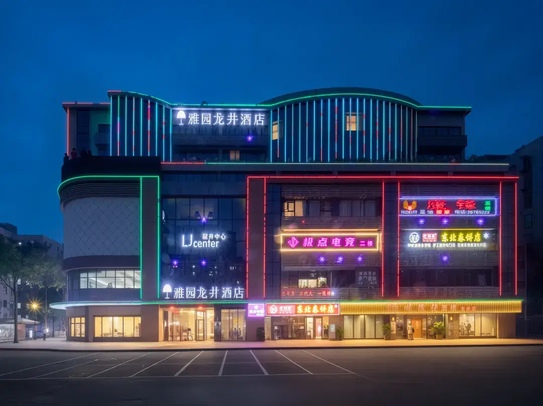Yayuan Longjing Hotel - 香港