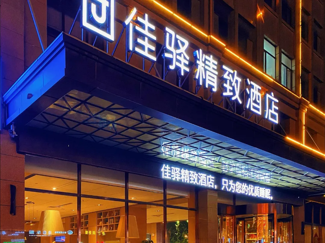 Jiayi Hotel - Heze