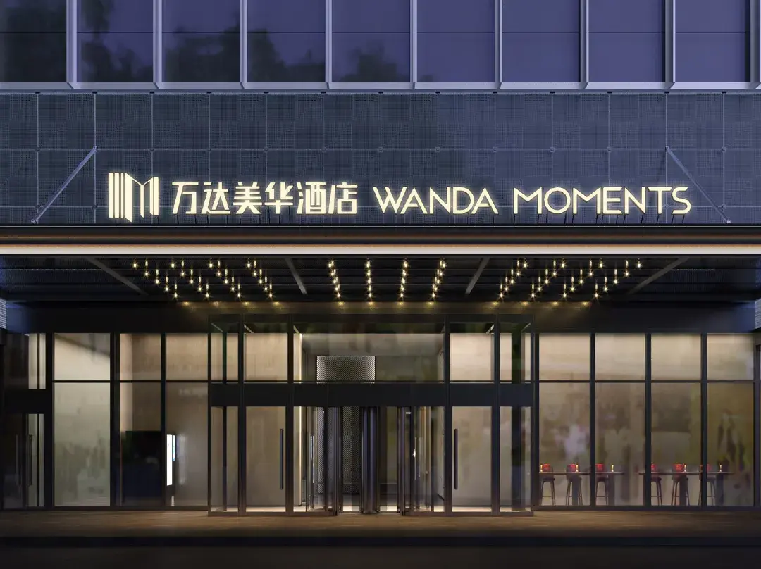 Wanda Moments Beijing Dongba Hotel - Tongzhou