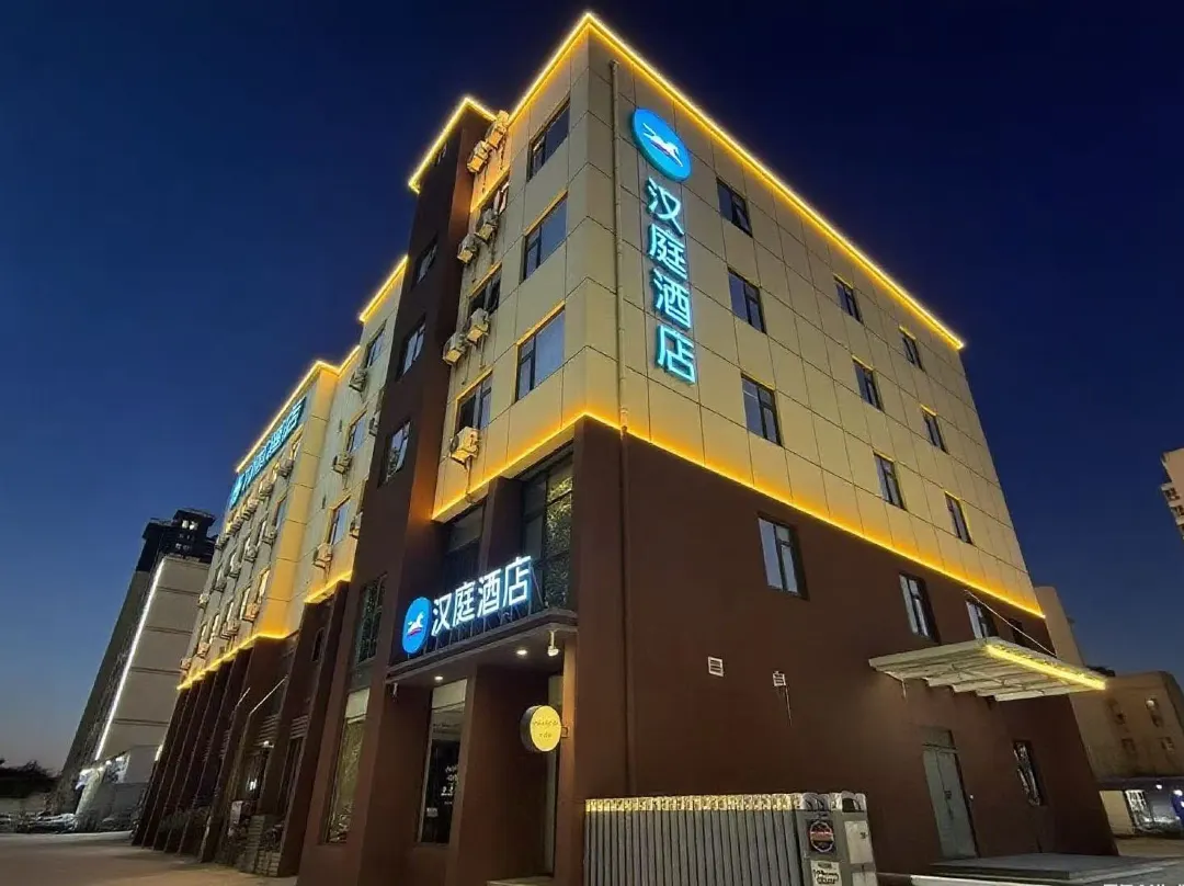 Hanting Hotel - 