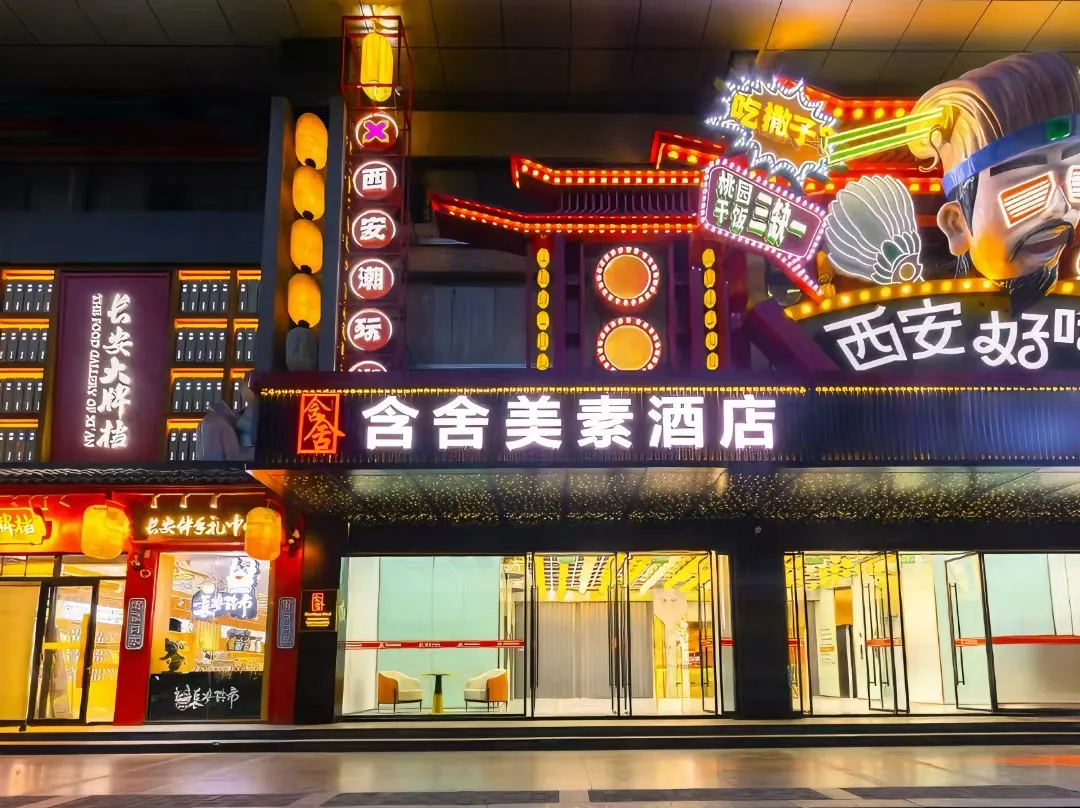 Hanshe Meisu Hotel - Xi'An