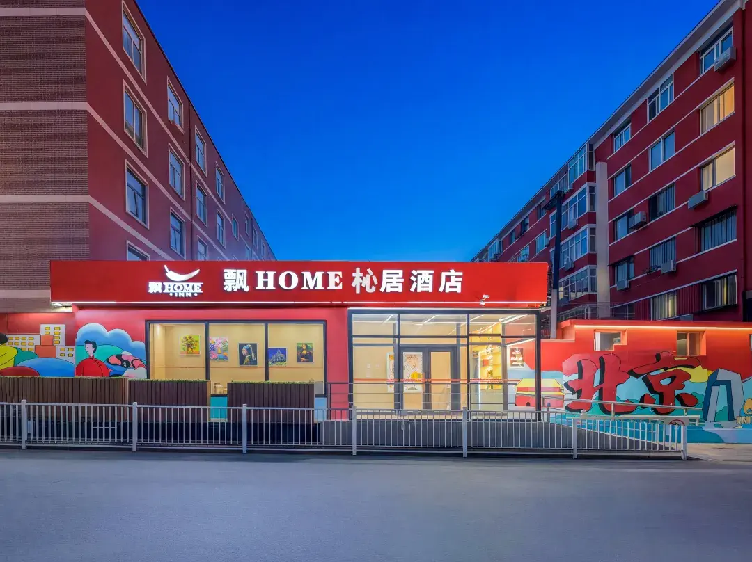 Piaohome Chain Hotel - Beijing