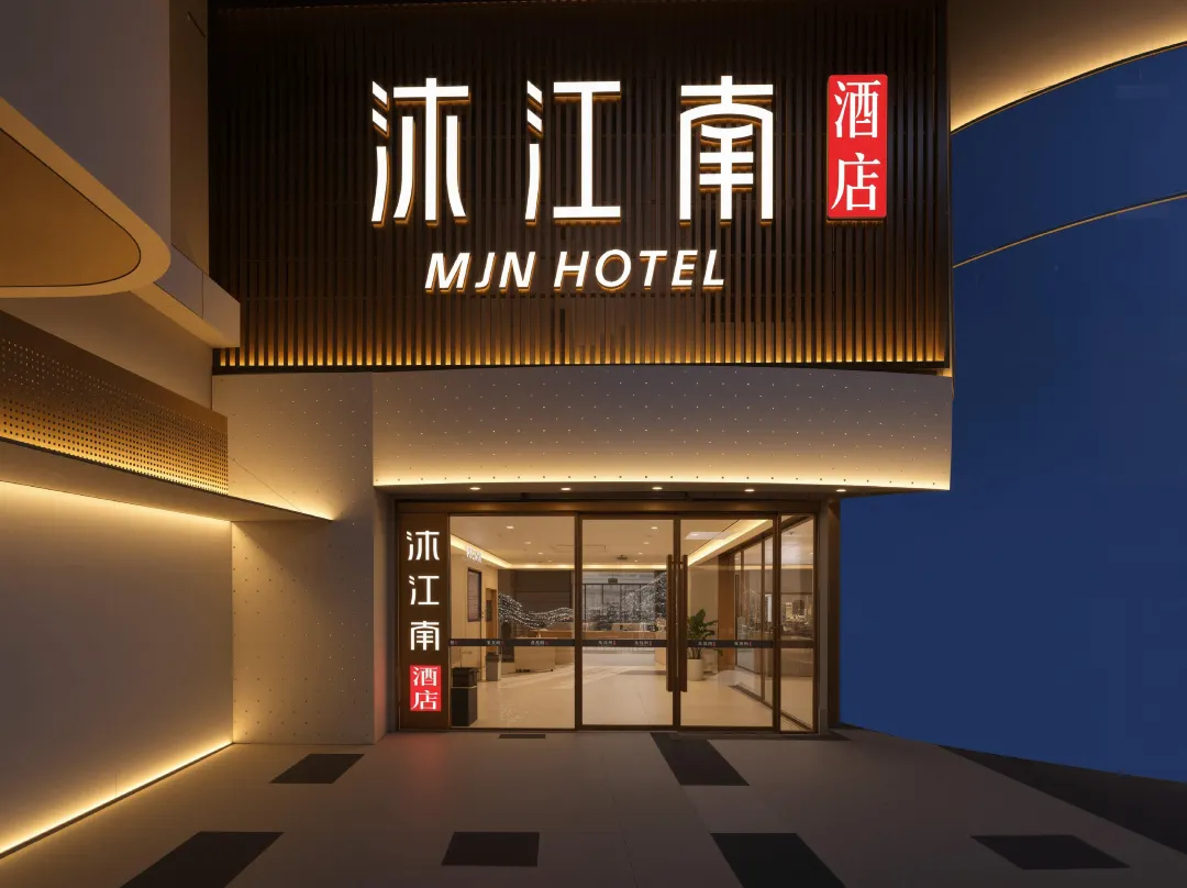 Mujiangnan Hotel - Nankin