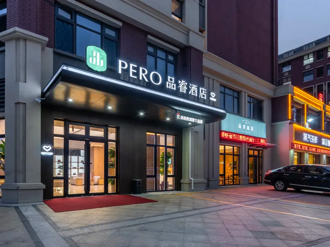 Rizhao Wanpingkou Dongyi Town Pero Hotel - 日照市