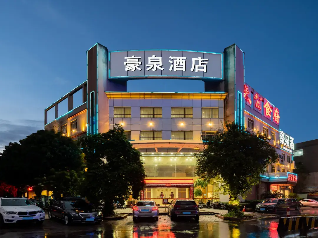Haoquan Hotel - 佛山市