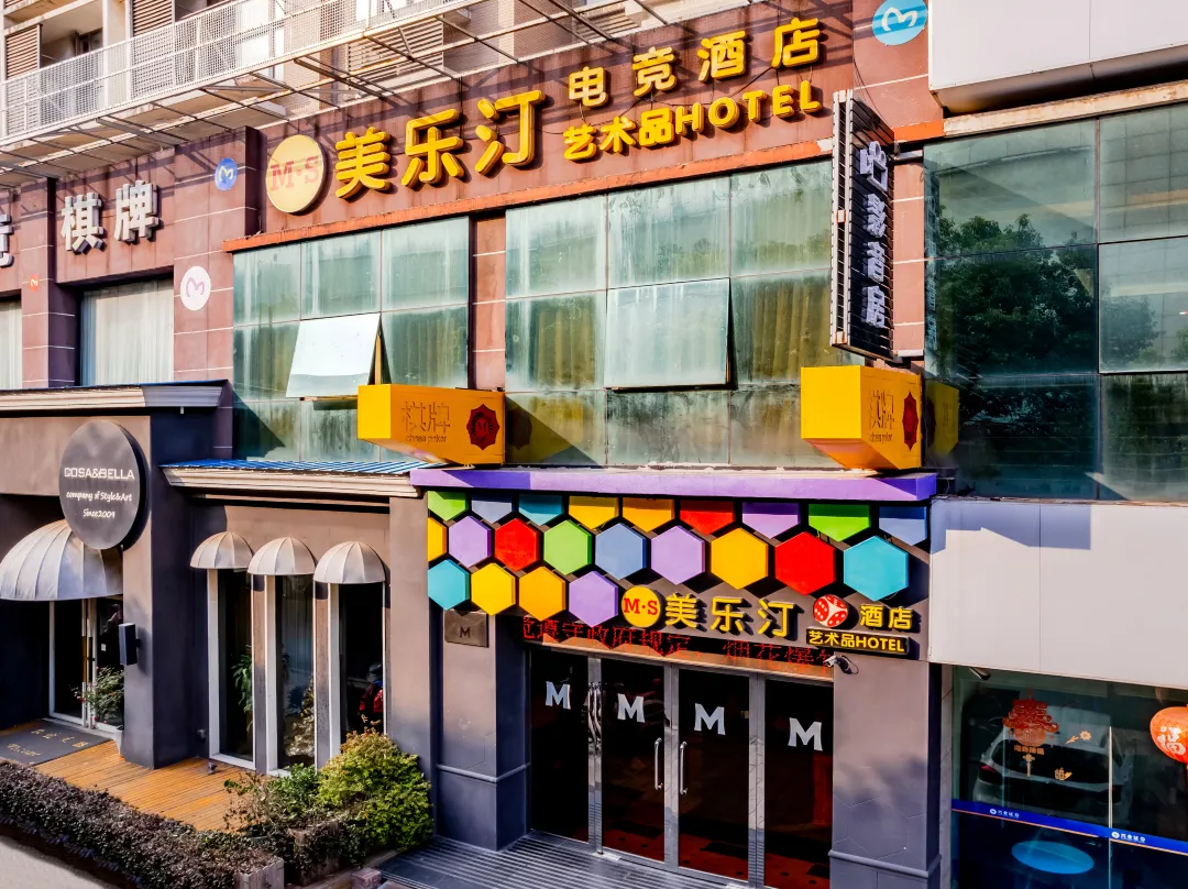 Meisu Melatin Art Hotel - Wuhu