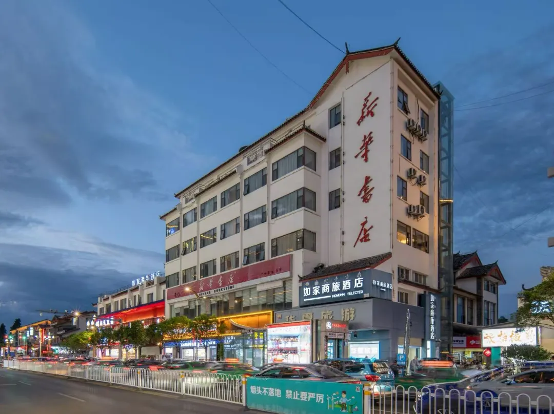 Rujia Business Travel Hotel - Lijiang