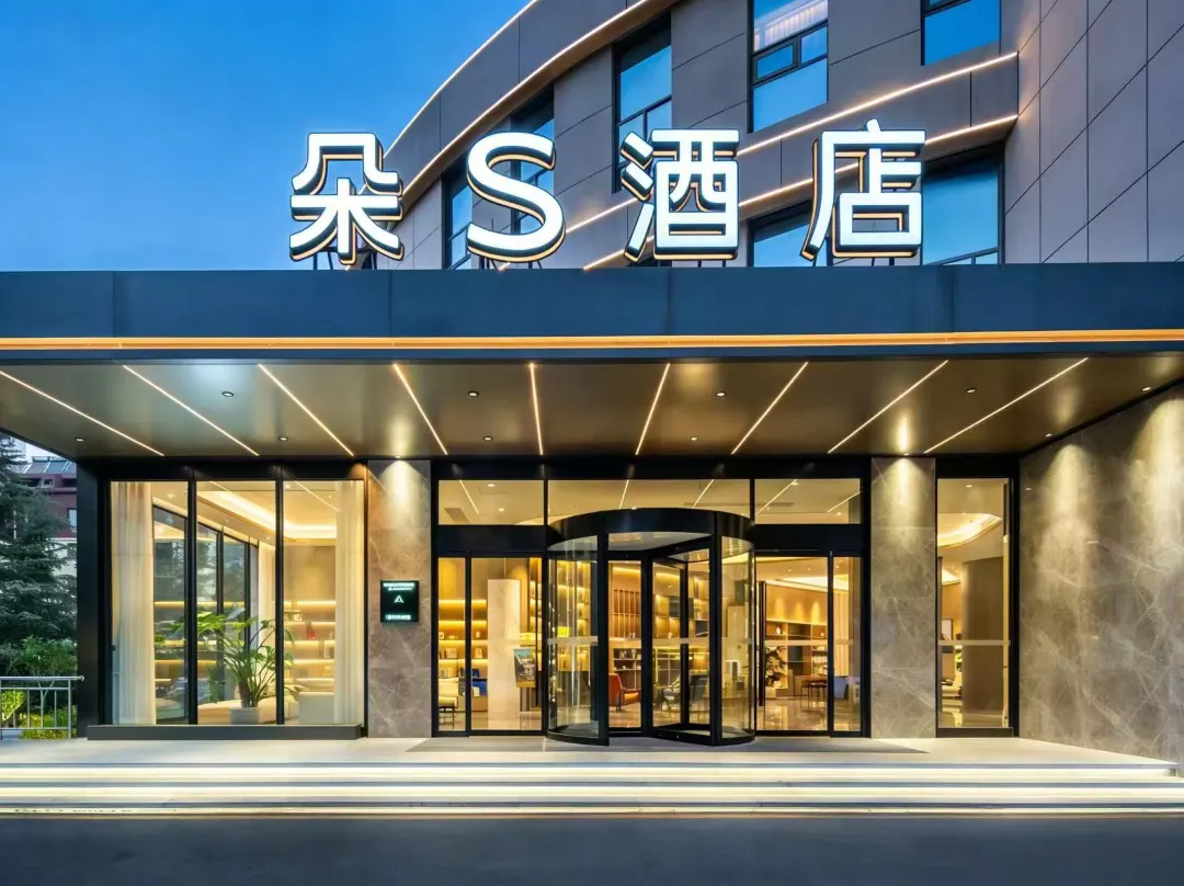 Atour Hotel ‌ - Zaozhuang