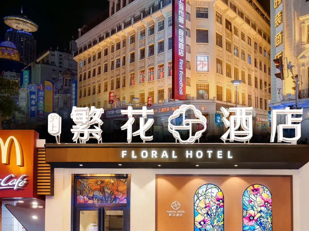 Flower Hotel Nanjing Road Walkway, Bund, Shanghai - Xangai