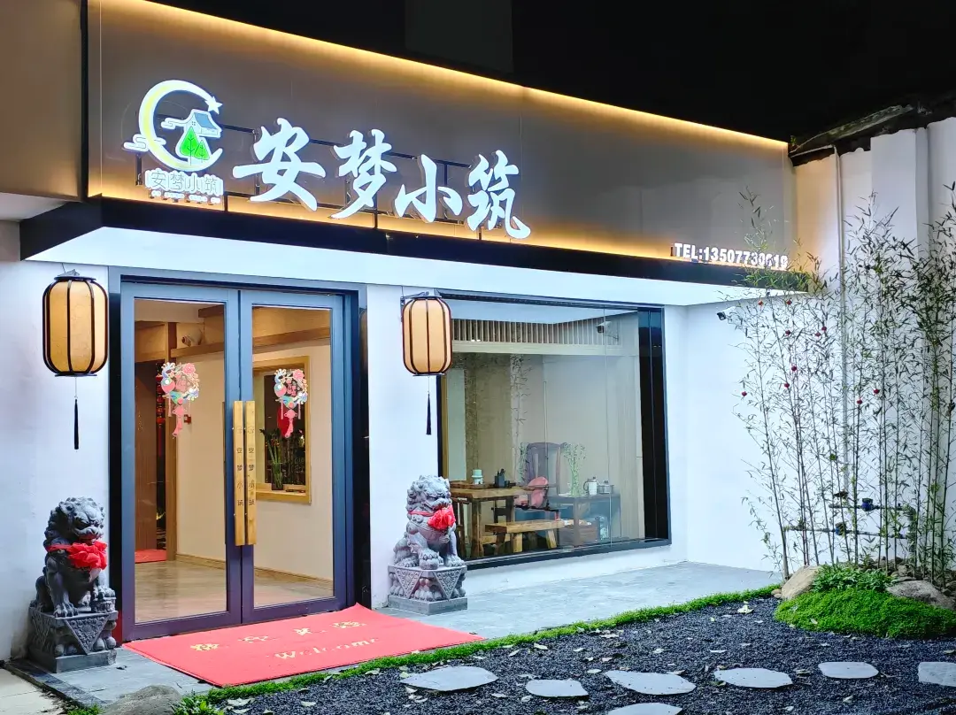 Anmeng Xiaozhu Homestay - Guilin