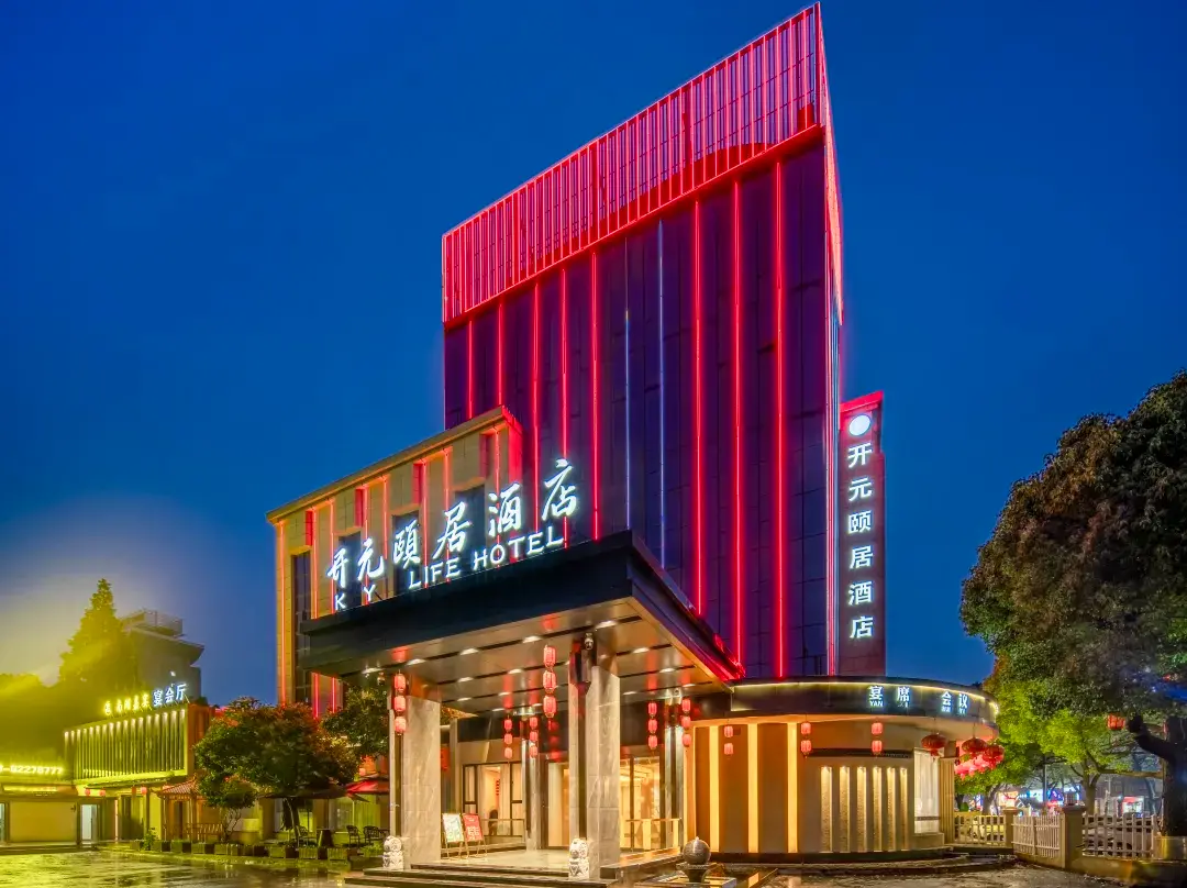 Yiju Life Hotel - Jiaxing