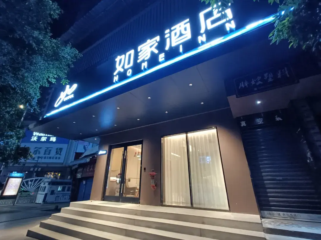 Homeinn Hotel - Dazhou