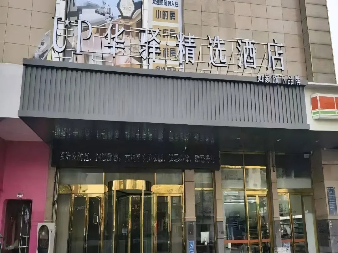 Xinchengjiudian - Lianyungang