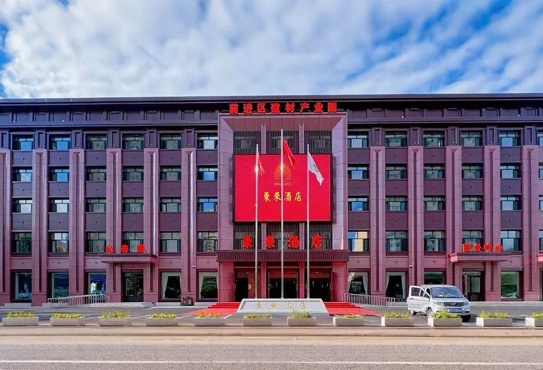 Donglaijiuzun Hotel - Jiamusi