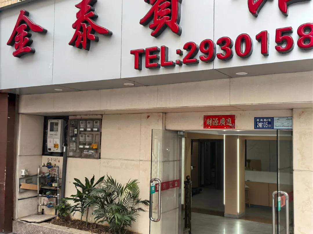 Jintai Hotel - Ningde