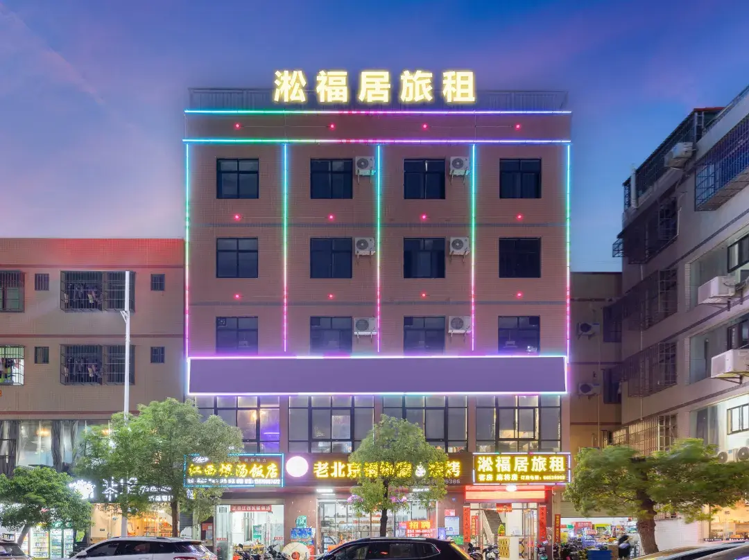 Fuju Boutique Hotel - Haikou