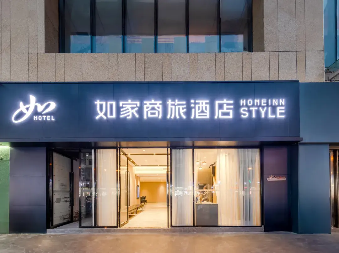 Homeinn Selected Hotel - Guangyuan
