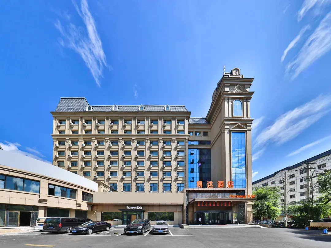 Yida Hotel - Heihe