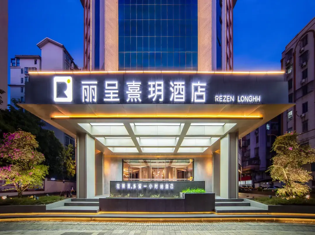 Rezen Longhh Hotel - Zhaoqing