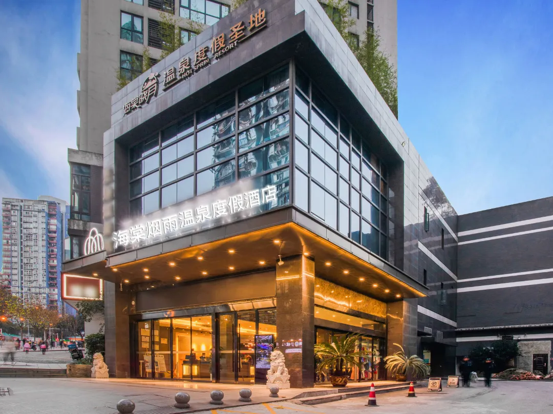 Haitang Yanyu Hot Spring Resort Hotel(sheng Di Hot Spring Nan Bin Road) - Chongqing