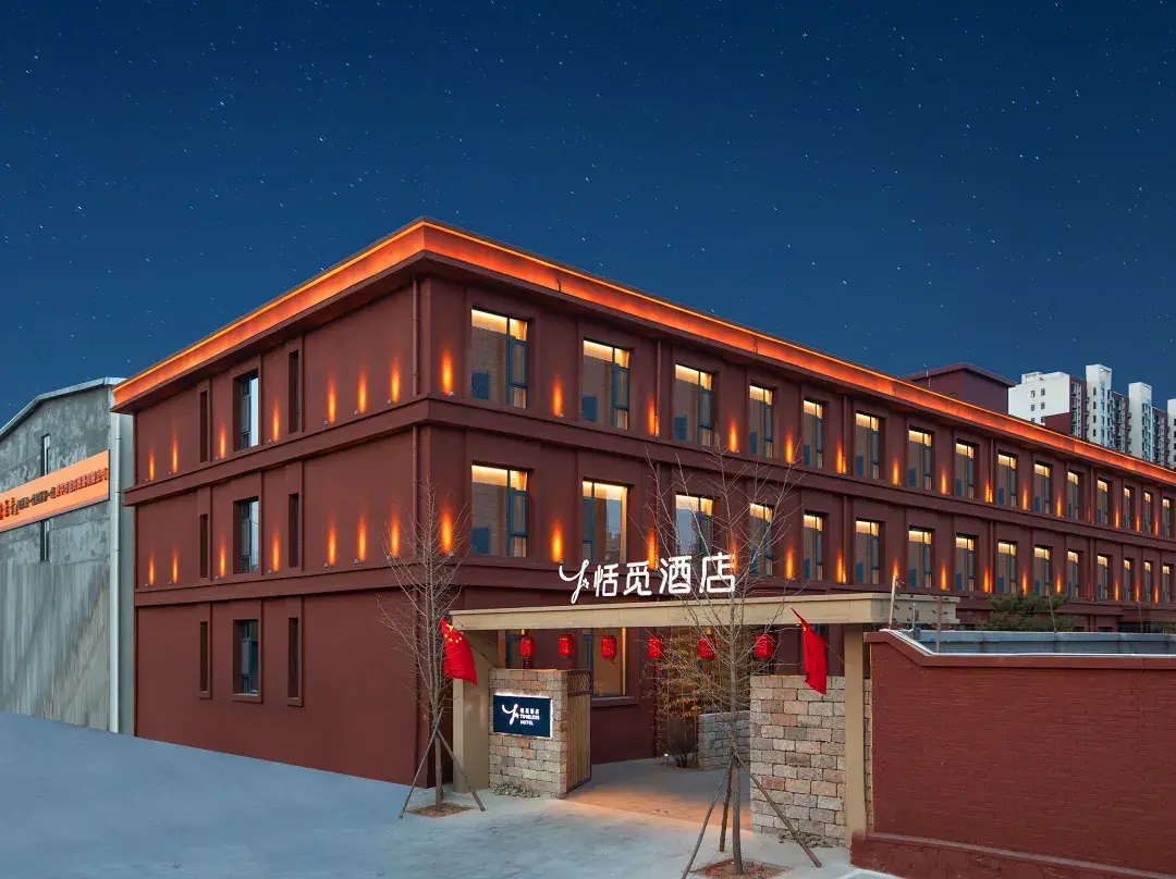 Tian Mi Hotel - Jinzhong