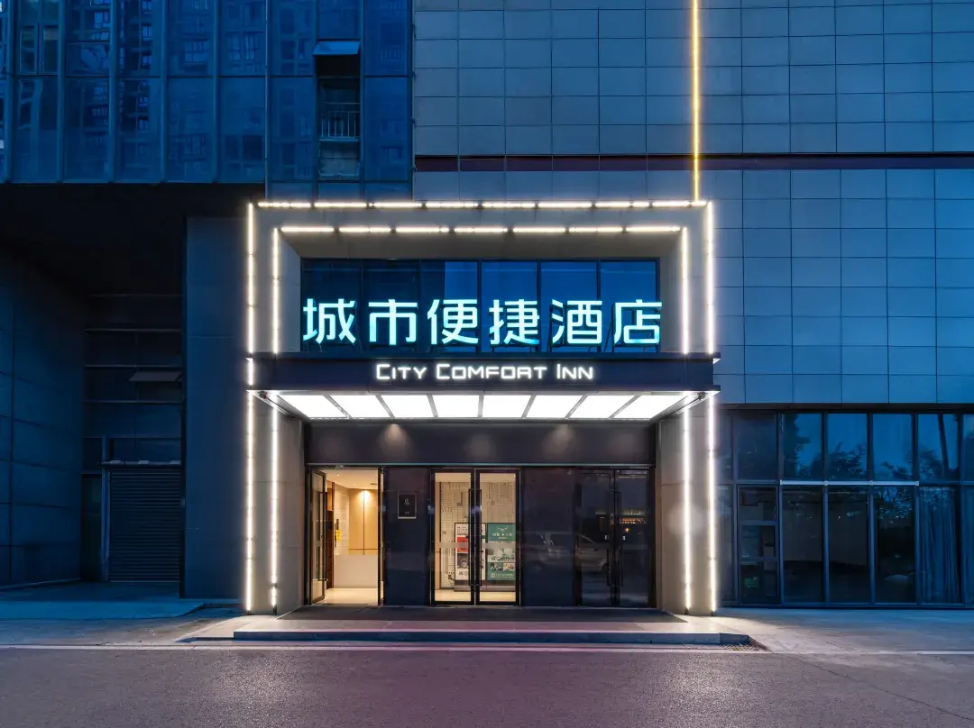City Comfort Inn Hotel - Jingzhou