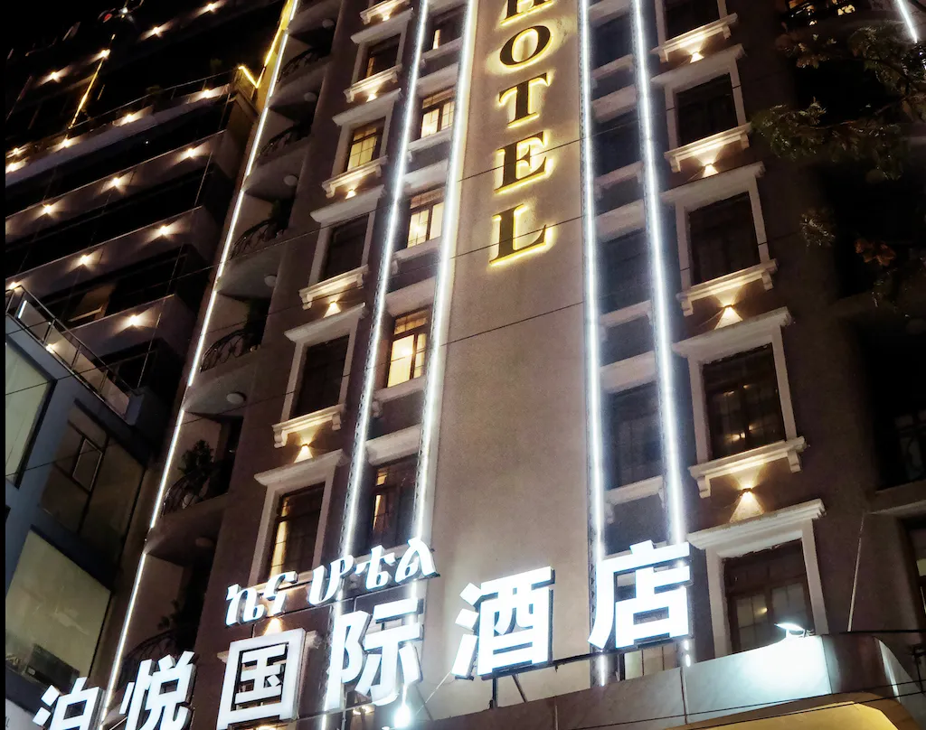 Boyue Hotel - Addis Ababa