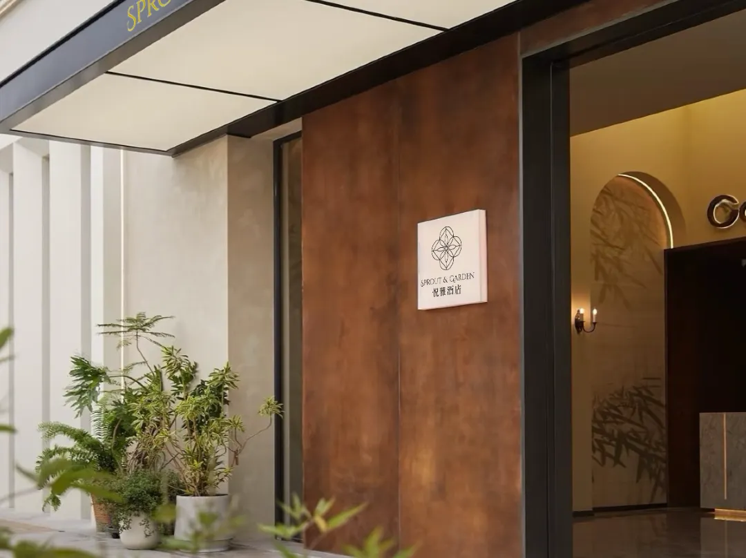 Sprout&garden Yueya Hotel - Zhuhai