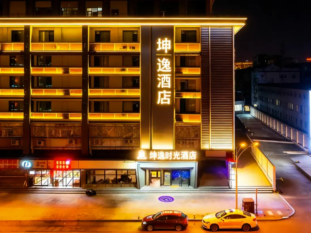 Yiyi Time Hotel - Xi'an