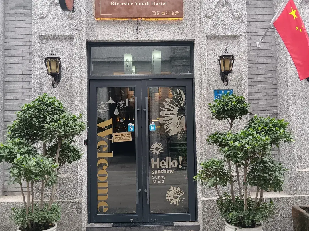 Riverside International Youth Hostel) - Chongqing