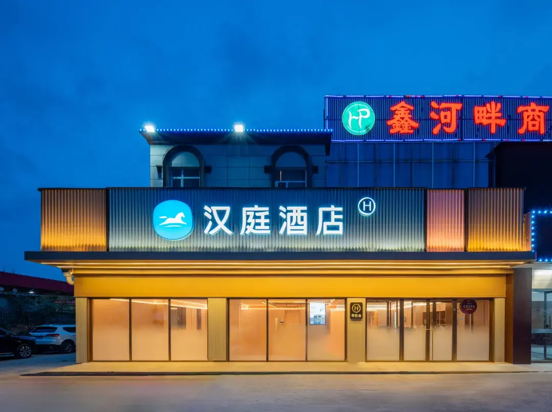 Hanting Hotel - Qingdao