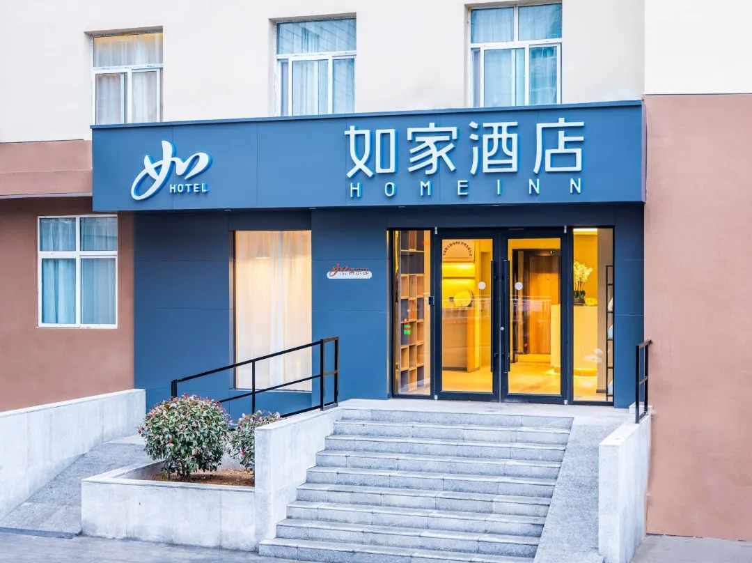 Home Inn Neo - Ankang