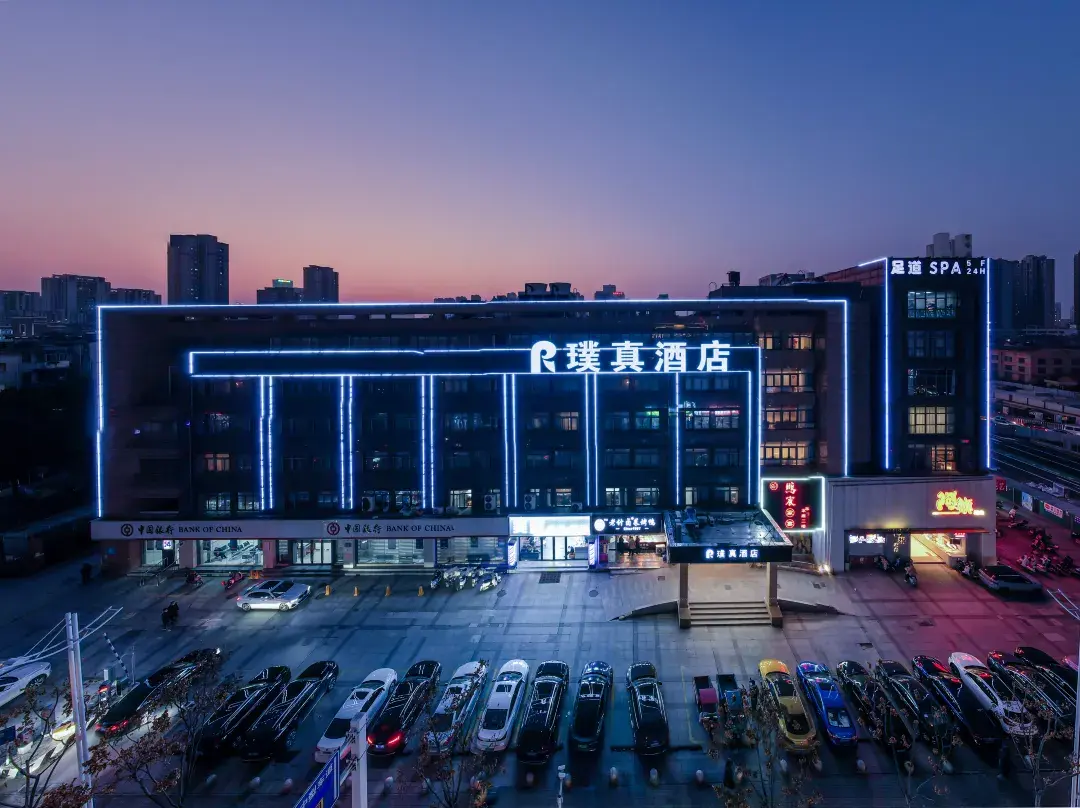 Yuzhen Hotel - 合肥市