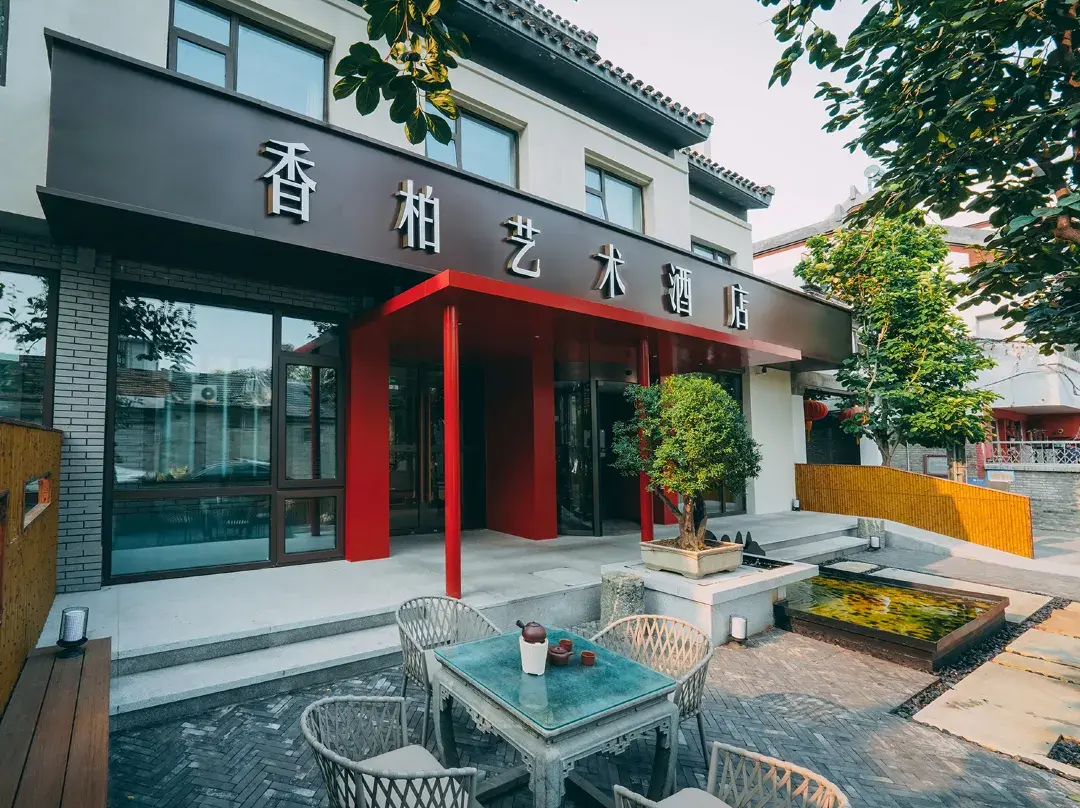Baiyee Tree  Art  Hotel - Beijing
