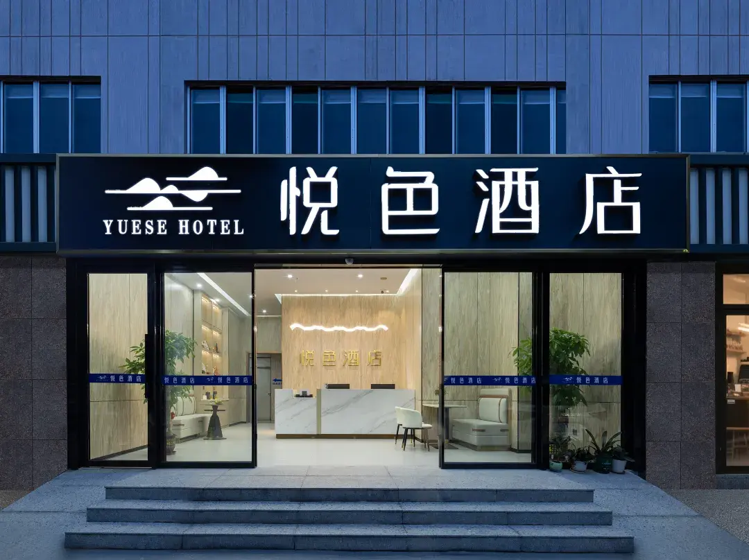 Shen Zhen  Yue Se Hotel - 