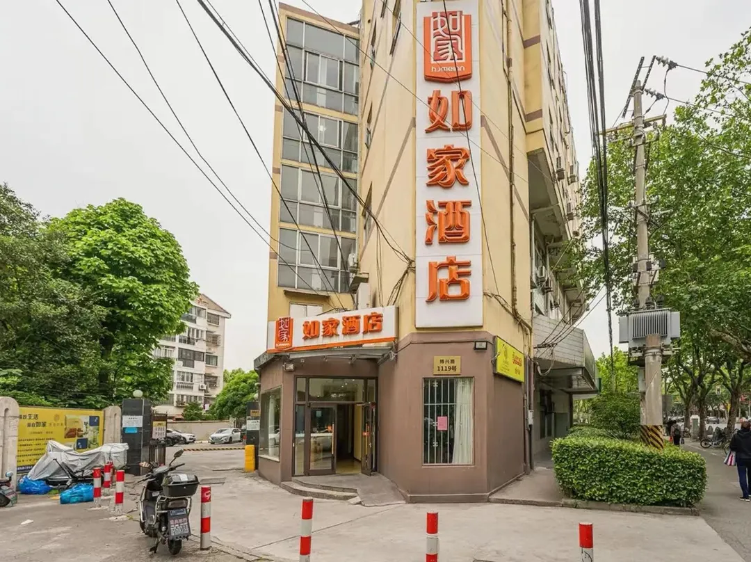 Home Inn - 上海