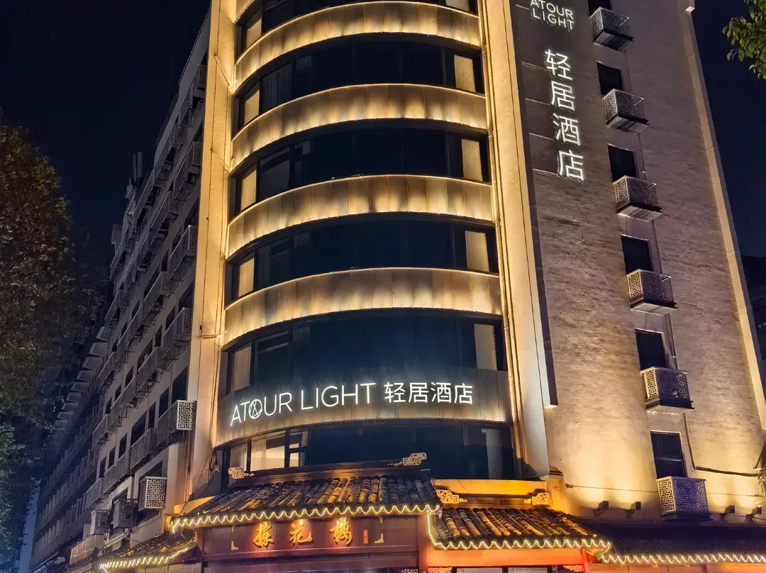 Nanjing Confucius Temple Qinhuai River Light Residence Hotel - Nanjing