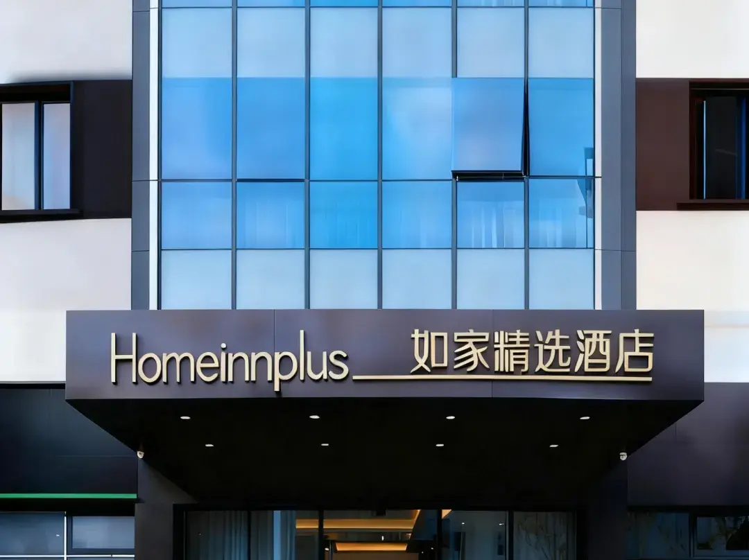 Homeinn Plus Hotel ) - Wuhan