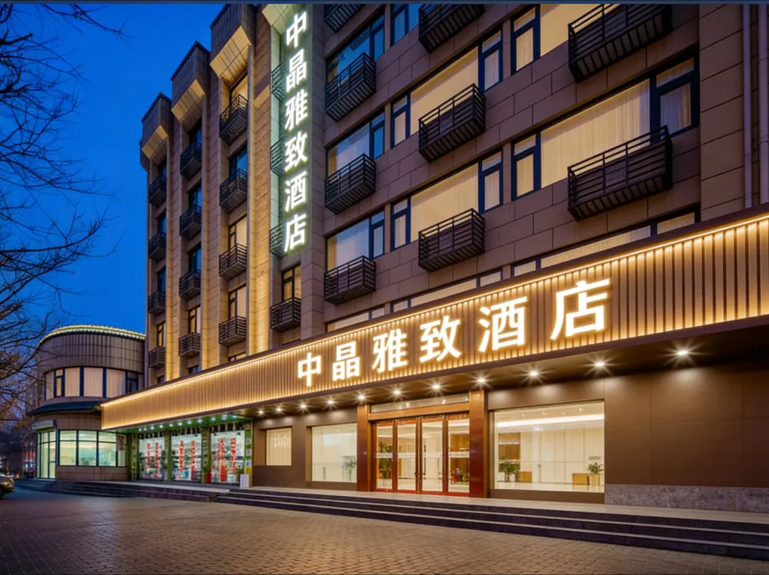 Zhongjing Elegant Hotel - Xi'an