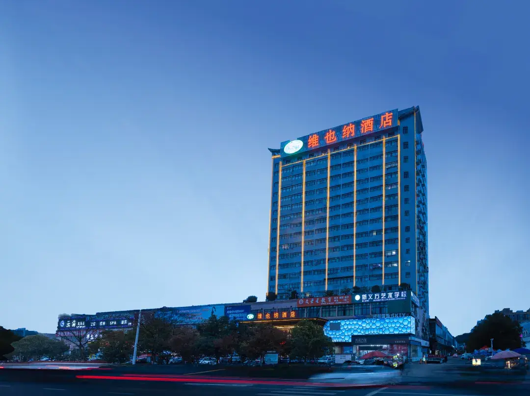 Vienna Hotel - 宜春市