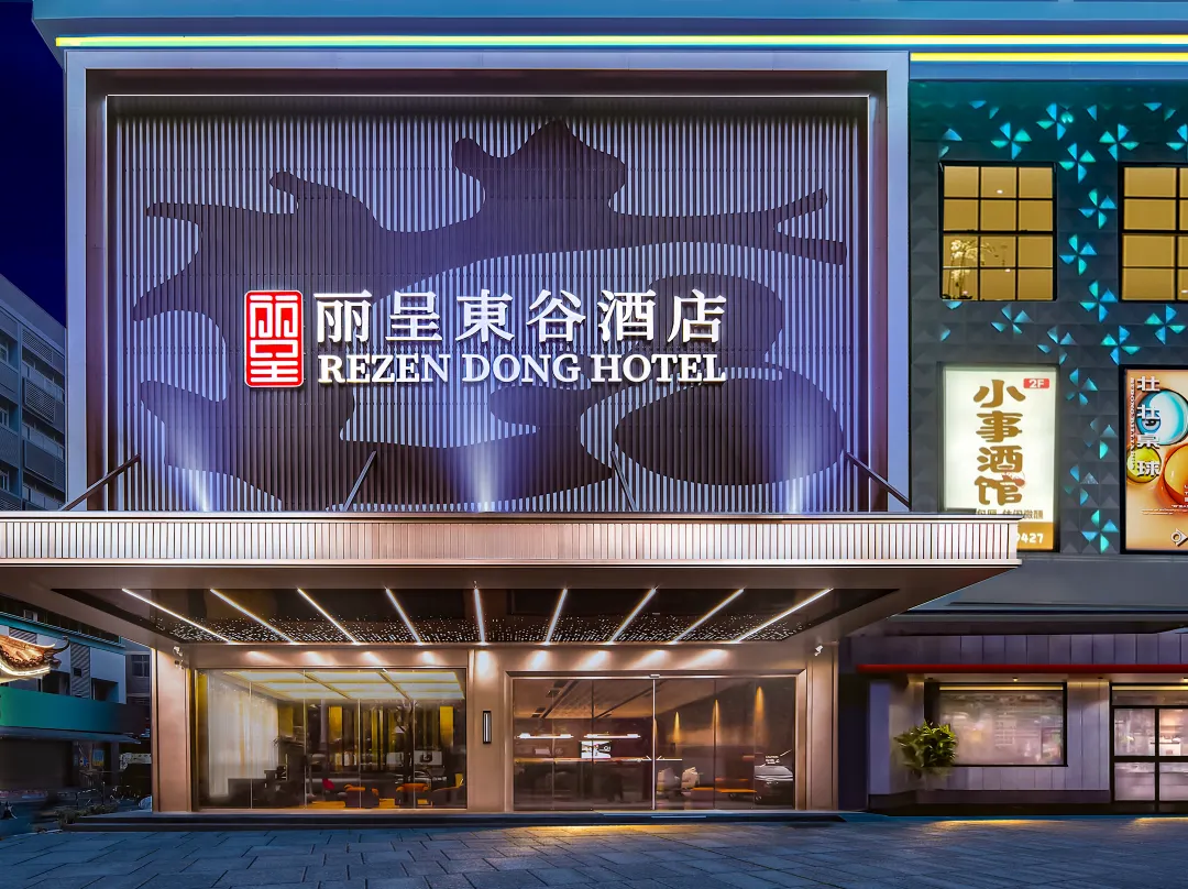 Rezen Dong Hotel - 広州市