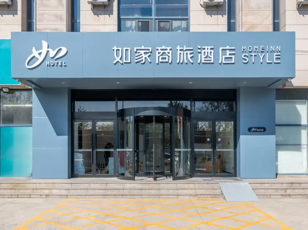 Home Inn - Tianjin