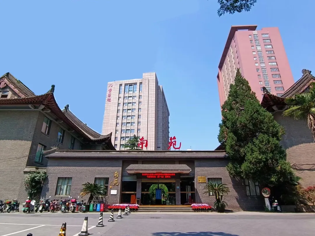 Nanjing University Logistics Service Group Nanyuan Conference Center - Nanjing